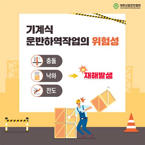 고정식 기계 운반하역작업 안전하게 작업하기 네이버 블로그