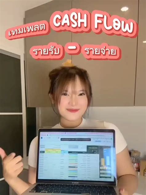 ดาวน์โหลดไฟล์ Excel ตาราง รายรับ รายจ่าย สำหรับการบริหารเงิน