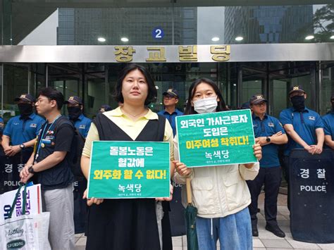 828 이주 가사돌봄노동자 시범사업 저지 공동행동 발족 기자회견 활동보고