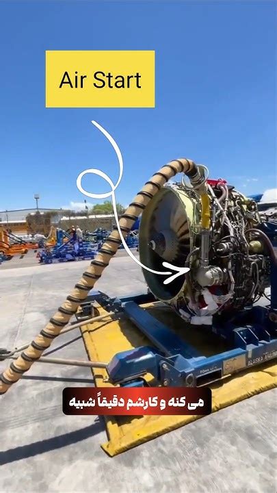 روشن کردن موتور جت خلبانی پرواز هواپیما جت Youtube