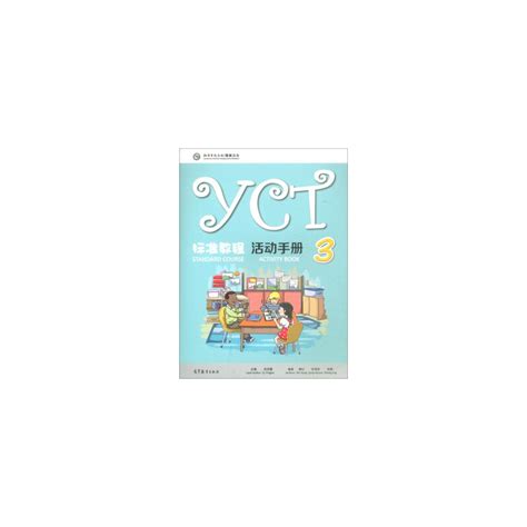 YCT STANDARD COURSE 3 ACTIVITY BOOK