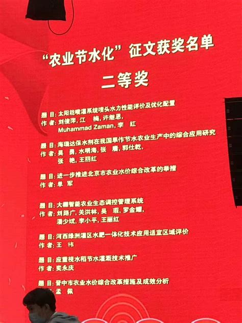 海瑞达受邀参加第二届全国农业节水和农村供水发展论坛 甘肃海瑞达生态环境科技有限公司
