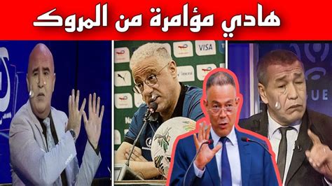 جنون وانهيار الاعلام الجزائري معاقبة عمروش Youtube