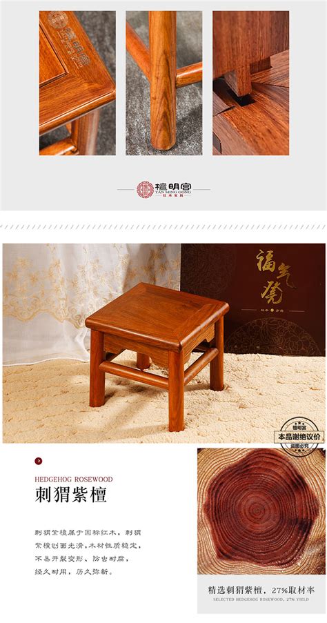 檀明宫红木家具明式紫檀小方凳儿童凳换鞋凳中式实木矮凳 檀明宫 九正建材网