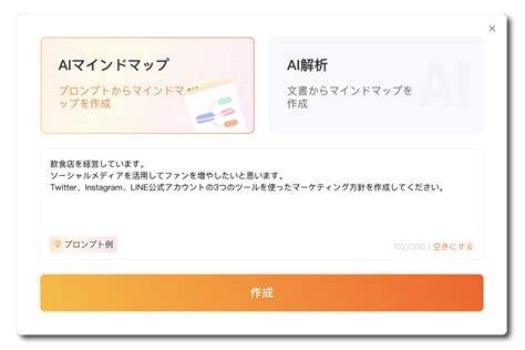 Chatgpt搭載のマインドマップツール「gitmind」｜ソースネクスト