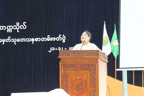 မုံရွာစီးပွားရေးတက္ကသိုလ်၏ ၂၅ နှစ်မြောက် ငွေရတုအထိမ်းအမှတ် သုတေသနစာတမ်းဖတ်ပွဲ ကျင်းပ