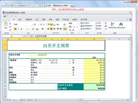 Pageoffice For Java 图片预览