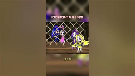 斗罗大陆：正义永远压制邪恶，我们永远支持唐三小舞。 斗罗大陆 动漫 二次元 Youtube