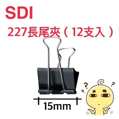 Sdi Mm