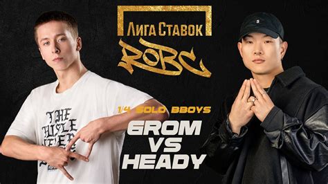 Grom Vs Heady ★ Quarter Final Solo ★ Robc 2023 Youtube