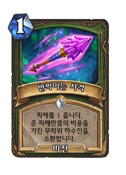 하스스톤 유저정보 신규 사냥꾼죽음의 기사 카드 3장 공개 Vortex Gaming