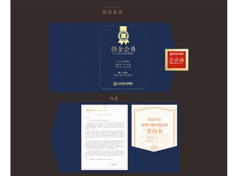会员手册小肥球 站酷zcool
