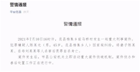 因家庭纠纷！河南濮阳一男子杀害妻子岳母等人后自杀身亡腾讯新闻