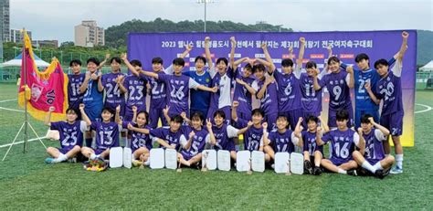 광양여고 전국축구대회 우승광영중 준우승 파이낸셜뉴스