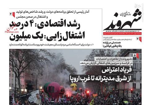تیتر روزنامه‌های دوشنبه سوم بهمن ۱۴۰۱ تصاویر