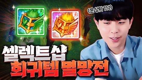 테일즈런너에 10명도 없는 0 09퍼 확률의 아이템 뽑기 멸망전 ㄷㄷㄷ Youtube
