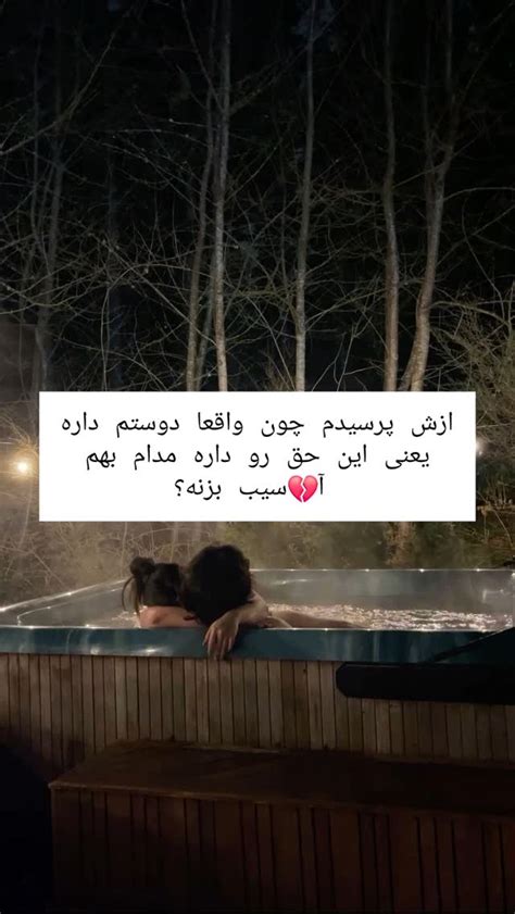 ‎آرام نویسنده داستان واقعی‎ ‎مست از تو ۱۷۸ ناخوداگاه سریع برگشتم