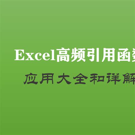 Index函数如何隔行或隔列取值？快速引用隔行和隔列数据！