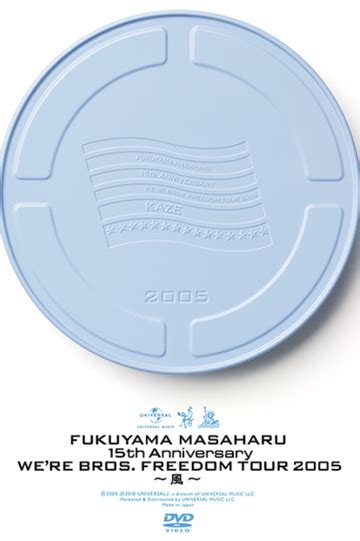 Fukuyama Masaharu 15th Anniversary Were Bros Freedom Tour 2005 〜風