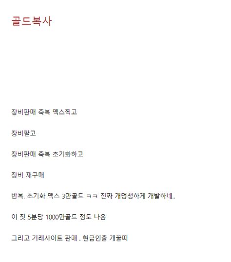 이와중에 초전도체 비스무리한거 터진 디아블로4 근황 포텐 터짐 최신순 에펨코리아