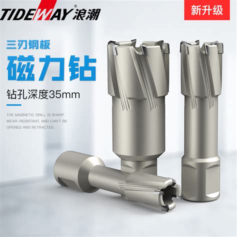 空心钻头磁力钻钻头钢板钻头磁座钻钻头合金取心钻头取芯50mm虎窝淘
