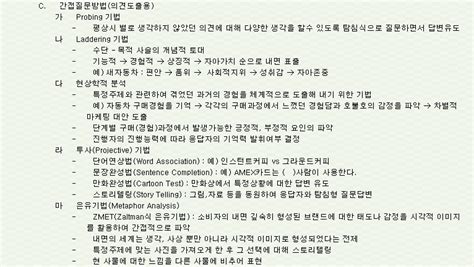 공부합시다 사회조사분석사 조사방법론 조사방법 탐색적 조사