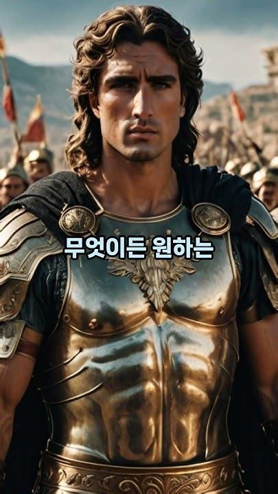 세상을 가진 왕 앞에서 단 한 마디로 이긴 남자 디오게네스 Youtube