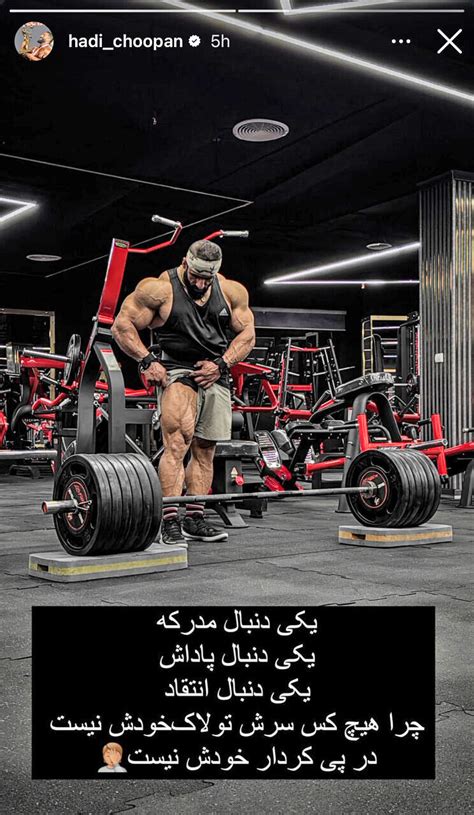 کنایه تند هادی چوپان به حواشی مبینا نعمت‌زاده عکس