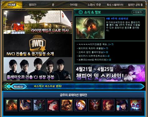 [이슈] 헝그리앱 리그오브레전드 댓글 이벤트 추가 진행