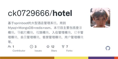 github ck0729666 hotel 基于sprinboot的大型酒店管理系统。用到mysql mongodb redis