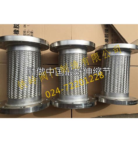 钢丝编织网护套柔性伸缩节价格 厂家 哪家好 铁岭阀门制造有限公司