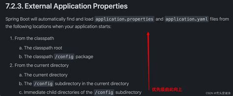 《springboot系列二》：配置文件加载优先级（含服务注册中心nacos）nacos和properties配置优先级 Csdn博客