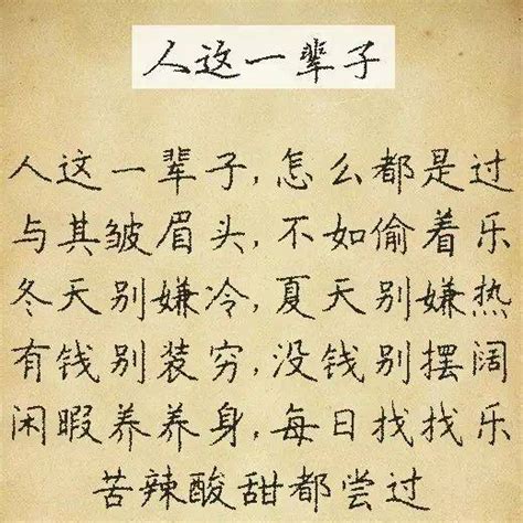 人生 大总结（火了）！国学堂文章家人