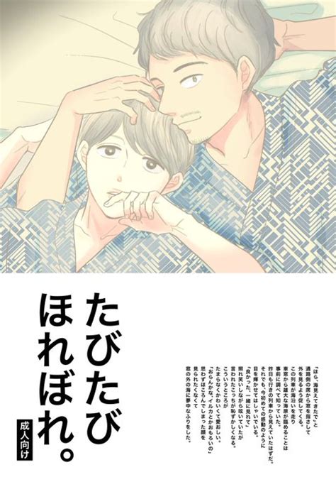 J庭の新刊、アニメイトさんでも予約はじまってました！ 既刊の初エッチ本も 村上キャンプ さんのマンガ ツイコミ仮