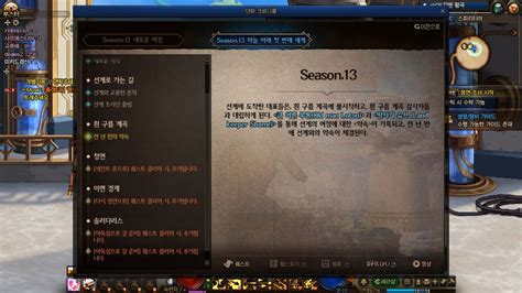 던파 선계 02 흰 구름 계곡 시나리오 2023 09 Youtube