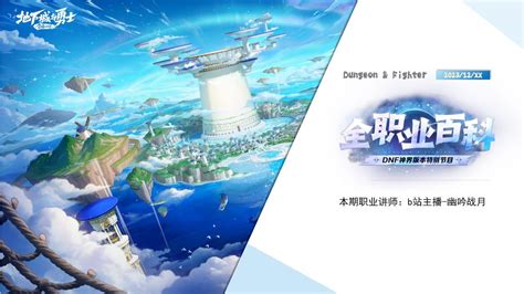 Dnf神界版本女柔道怎么玩dnf神界版本女柔道玩法攻略3dm网游