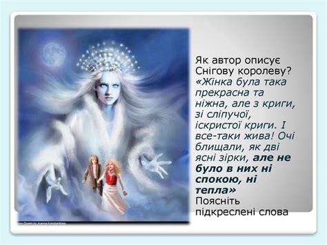 Ганс Крістіан Андерсен Снігова королева презентация онлайн