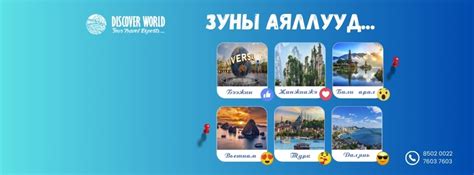 Discover World Travel Ulaanbaatar
