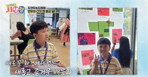장윤정♥도경완 10살 子 美영재 캠프 입성‥수학 암산도 척척내생활 어제tv