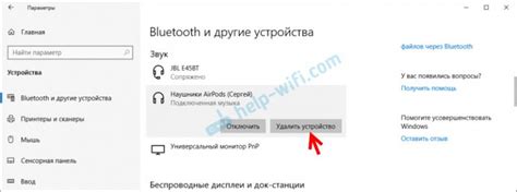 Микрофон на Bluetooth наушниках в Windows 10 как настроить включить проверить почему не
