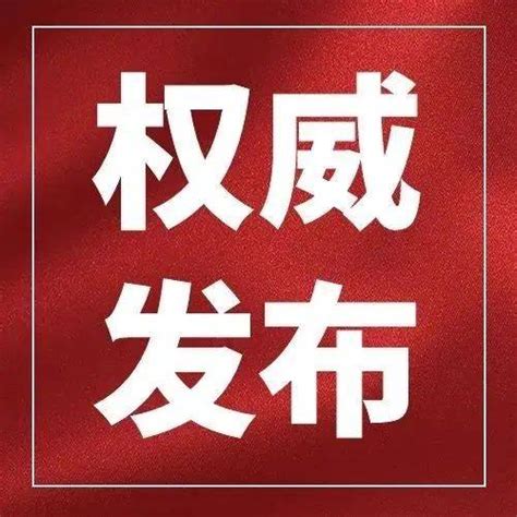 省市场监管局开展制止滥用行政权力排除、限制竞争执法专项行动行为全省政策
