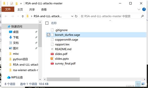 楚慧杯dasctf密码题第一题利用lll Attacks解出d方法 Csdn博客