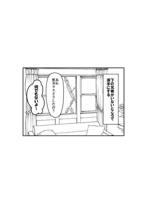 「大家族パロ🏠 スーパーでよくすれ違う同級生。 」クコの漫画