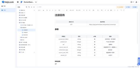 搭建faq系统，用户可快速获取解决方案，一键直达faq页面寻答案faq开源系统 Java Csdn博客