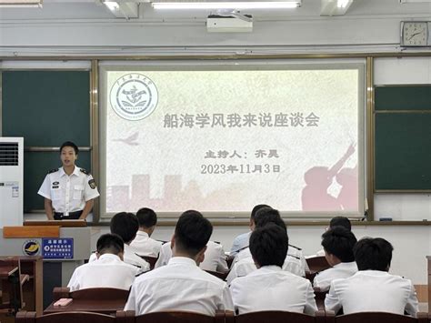 船舶与海运学院举办“船海学风我来说”主题座谈会 广东海洋大学船舶与海运学院