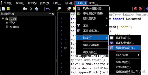 Python学习（十三）：pyscripter安装包及其使用简易教程 Csdn博客