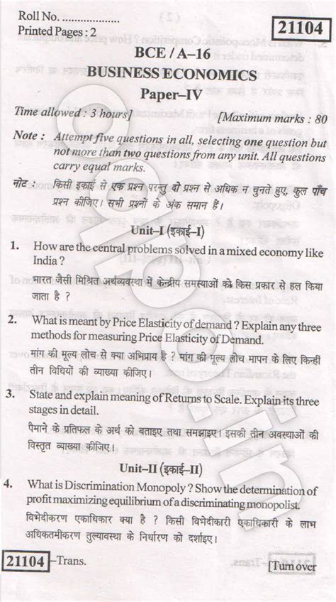 KUK Distance B 1st Year Business Economics Question Paper 2016