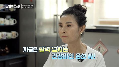 여성 호르몬의 저하로 무너지는 중년 여성들의 뼈 건강 이것으로 지켜라 Tvn Story 230723 방송 Zum Tv