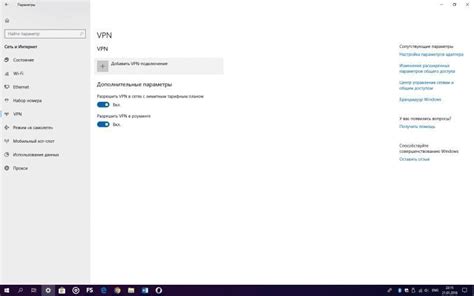 Как настроить Vpn соединение на Windows 10 создание и подключение к серверу