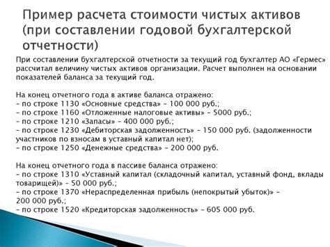 Чистые активы предприятия презентация онлайн